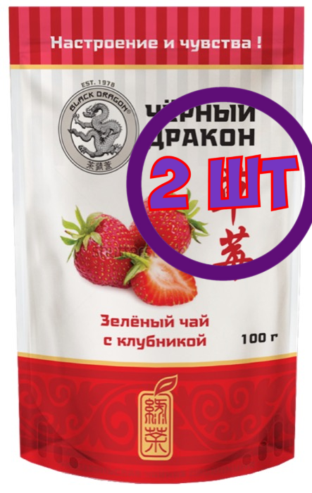 Чай зеленый листовой Черный Дракон с клубникой, 100 г (комплект 2 шт.) 0720281