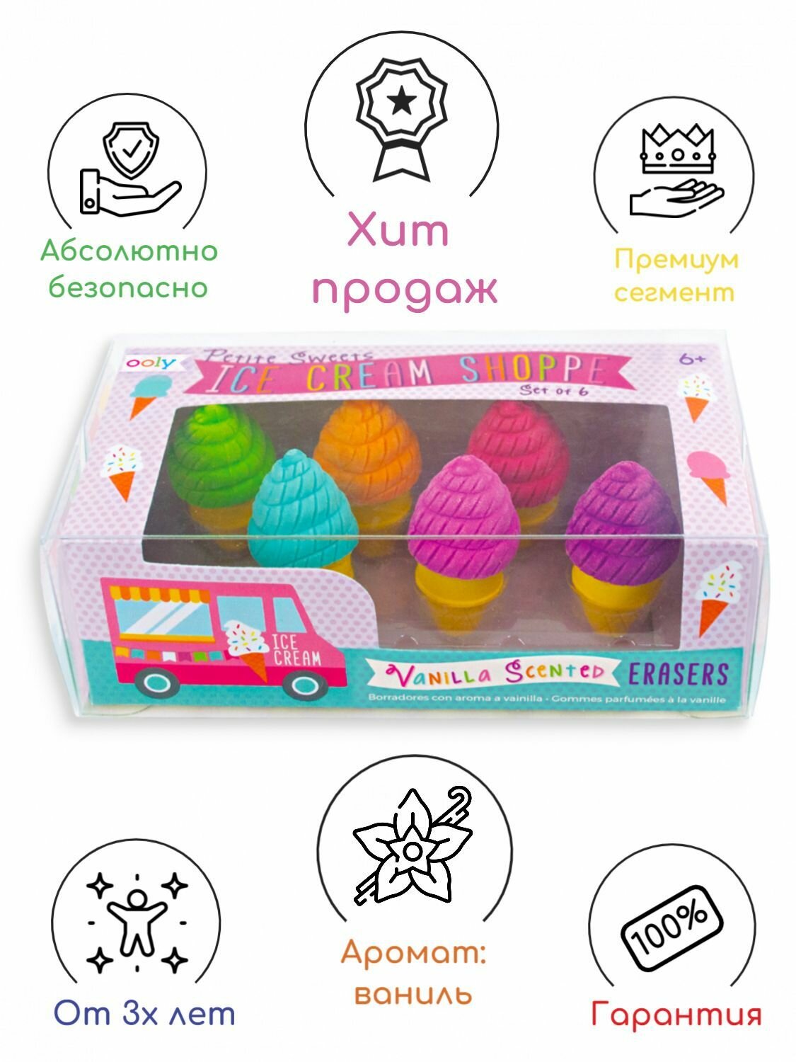 OOLY набор ароматических ластиков Мороженое, 6 штук
