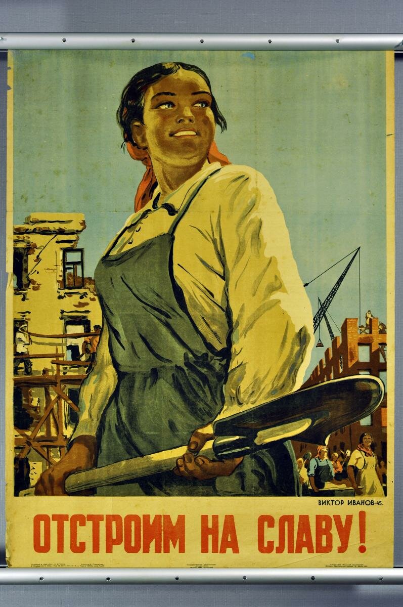 Плакат СССР молодежь на стройки; Антиквариат 1945 г; Декор настенный винтажный 58/78 см.