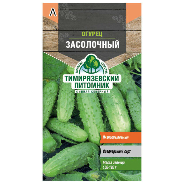 Семена огурца засолочного сорта Пчелоопыляемый 0,3 г