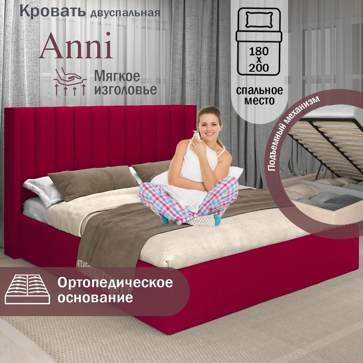 Кровать Anni с подъемным механизмом с размером спального места 180x200