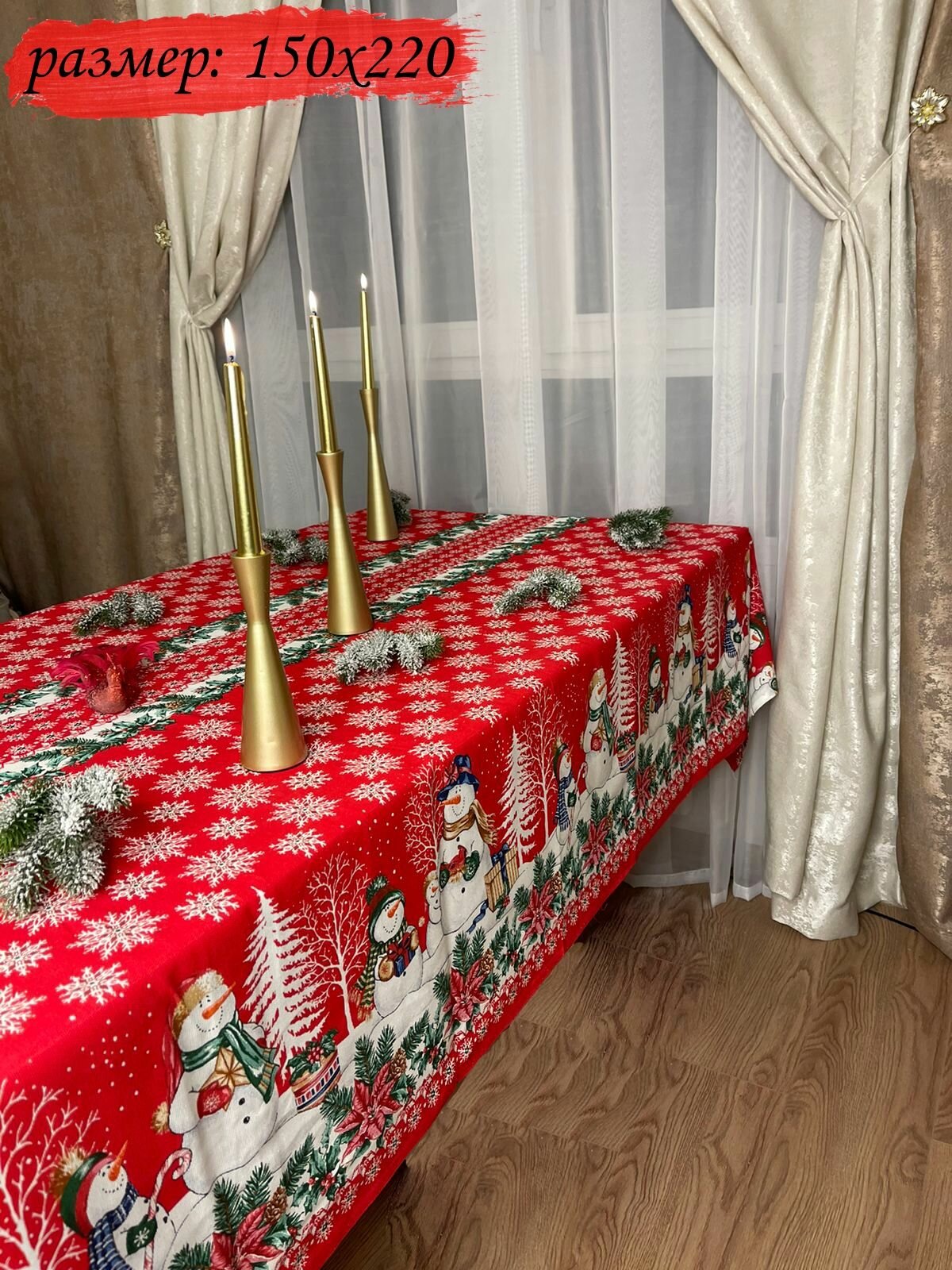 Скатерть Новогодняя красная 150х220 лен