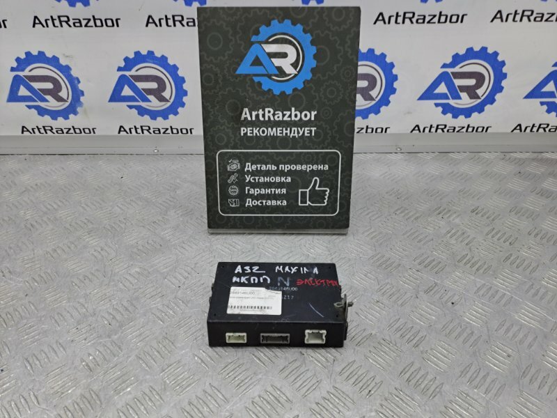 Б/У Блок электронный Nissan Maxima A32 / Ниссан Максима A32