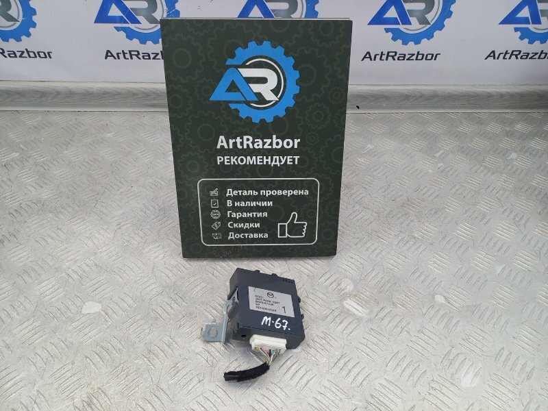 Б/У Блок управления парктроником Mazda Mazda 3 BL / Мазда Мазда 3 BL 2.0 LF-VD хэтчбек 2009