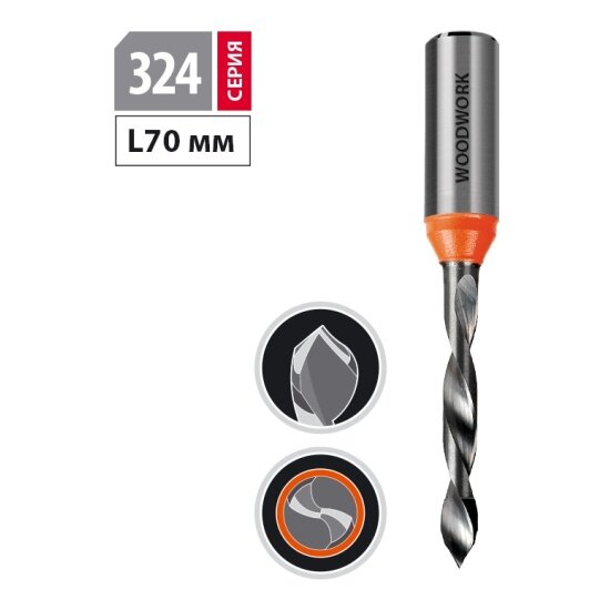 Сверло сквозное Woodwork монолитное правое 324.045. R, 4,5/70/10x30