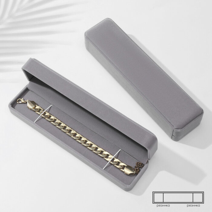Футляр бархатный под браслет/цепочку/часы "Пенал", 22,5*5,2*3см, цвет серый