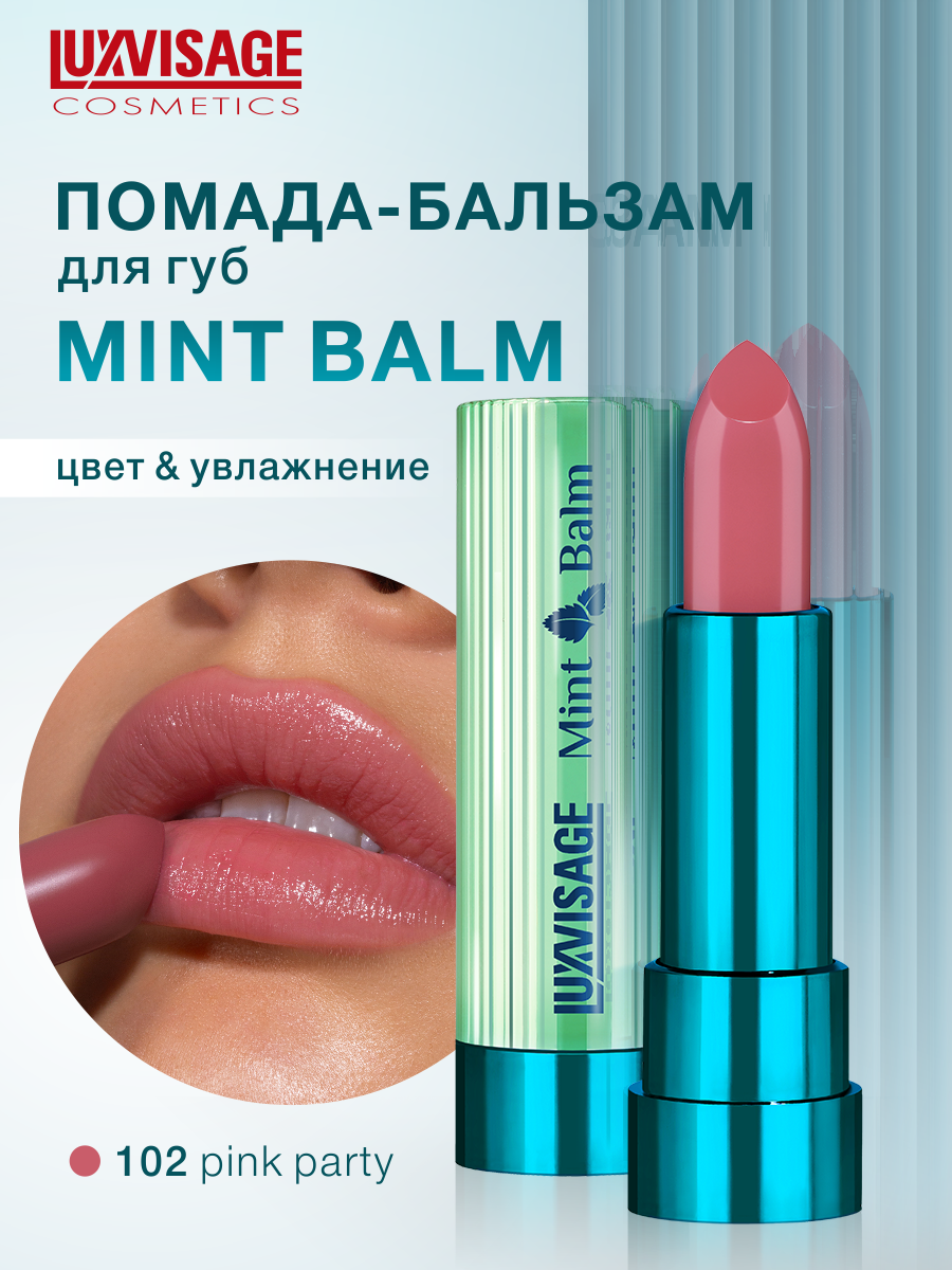 Помада бальзам для губ увлажняющая Mint Balm тон 102 Pink Party