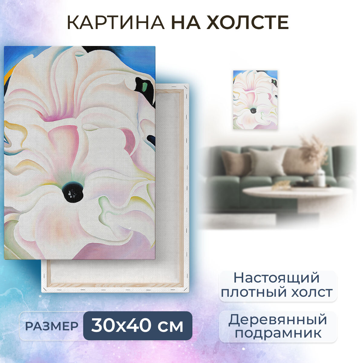 Картина на холсте с подрамником / OKeeffe Georgia - Bella Donna / ОКифф Джорджия