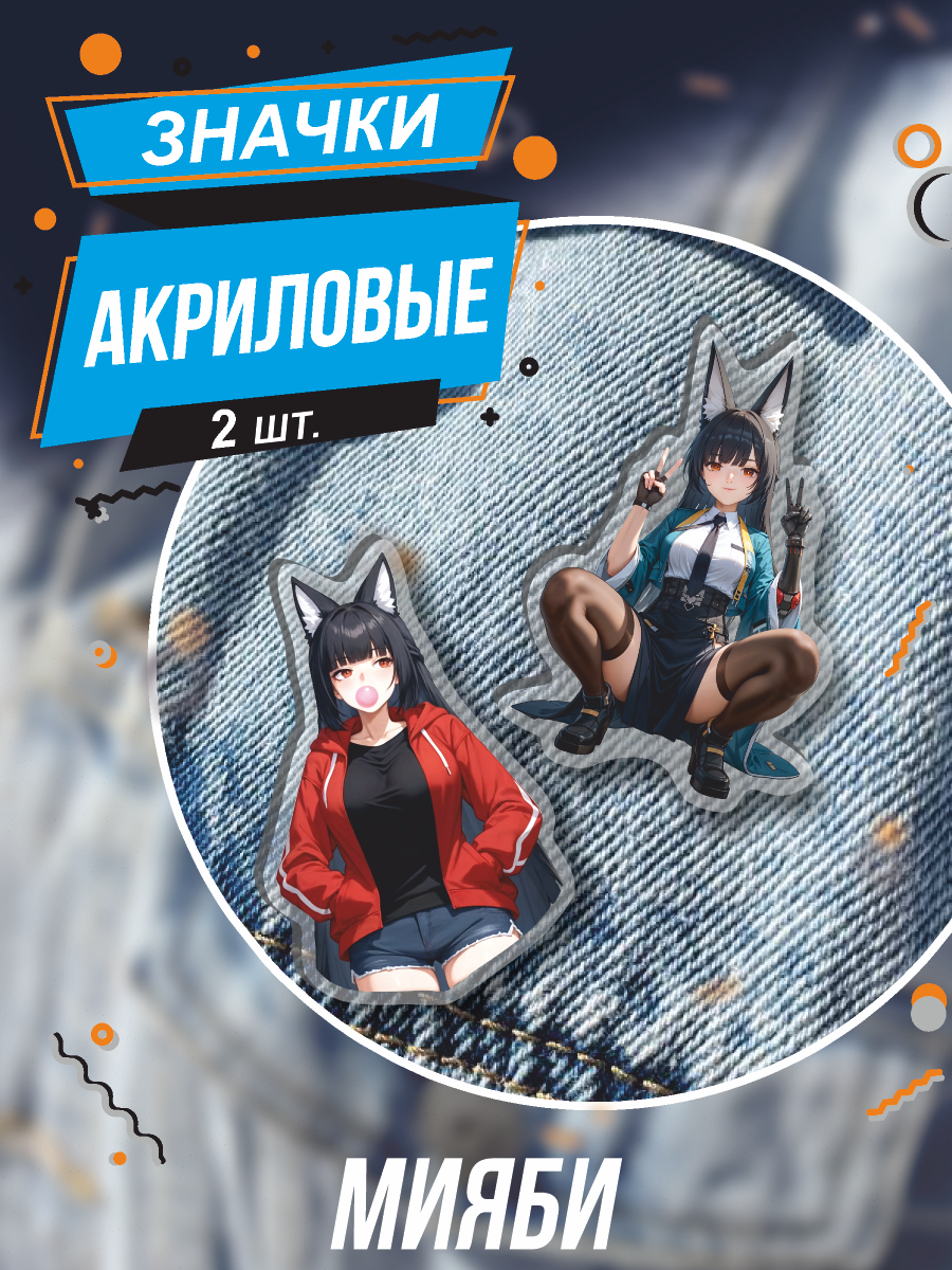 Значки на рюкзак Мияби Zenless Zone Zero