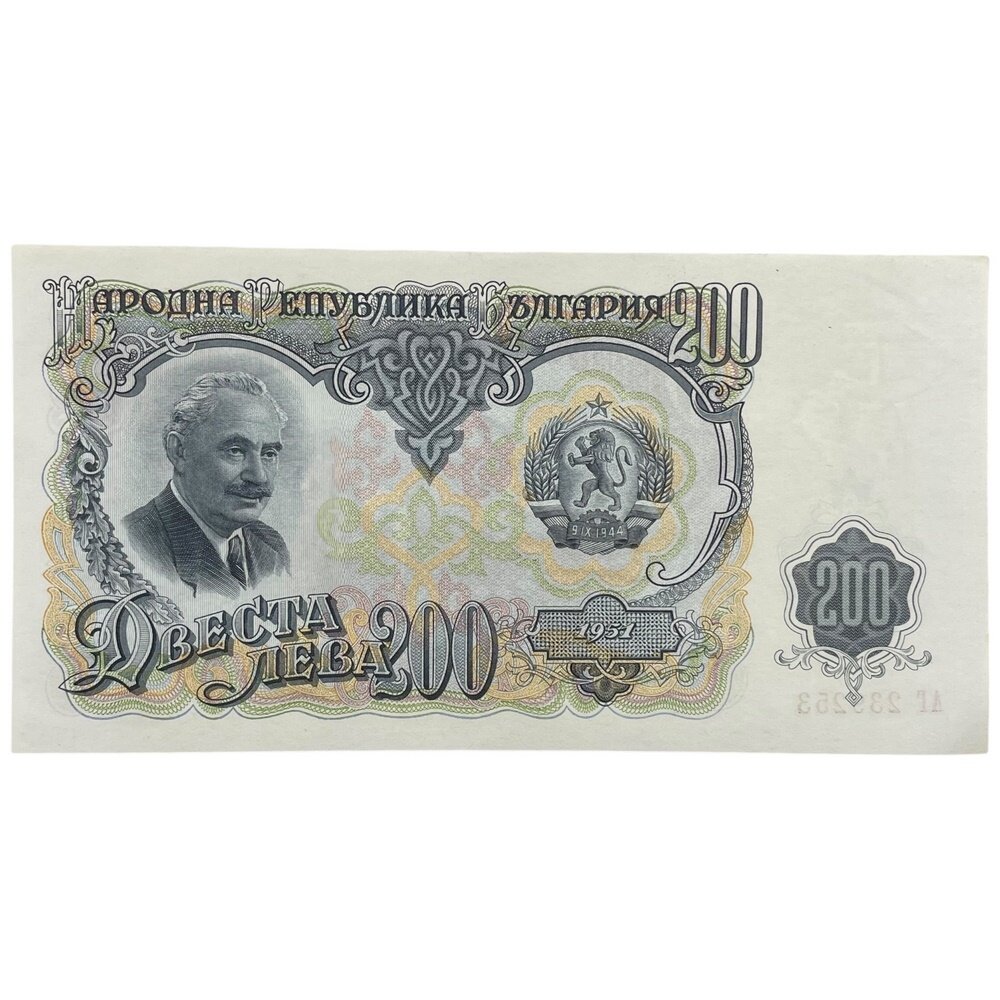 Болгария 200 левов 1951 г. (Серия АГ)