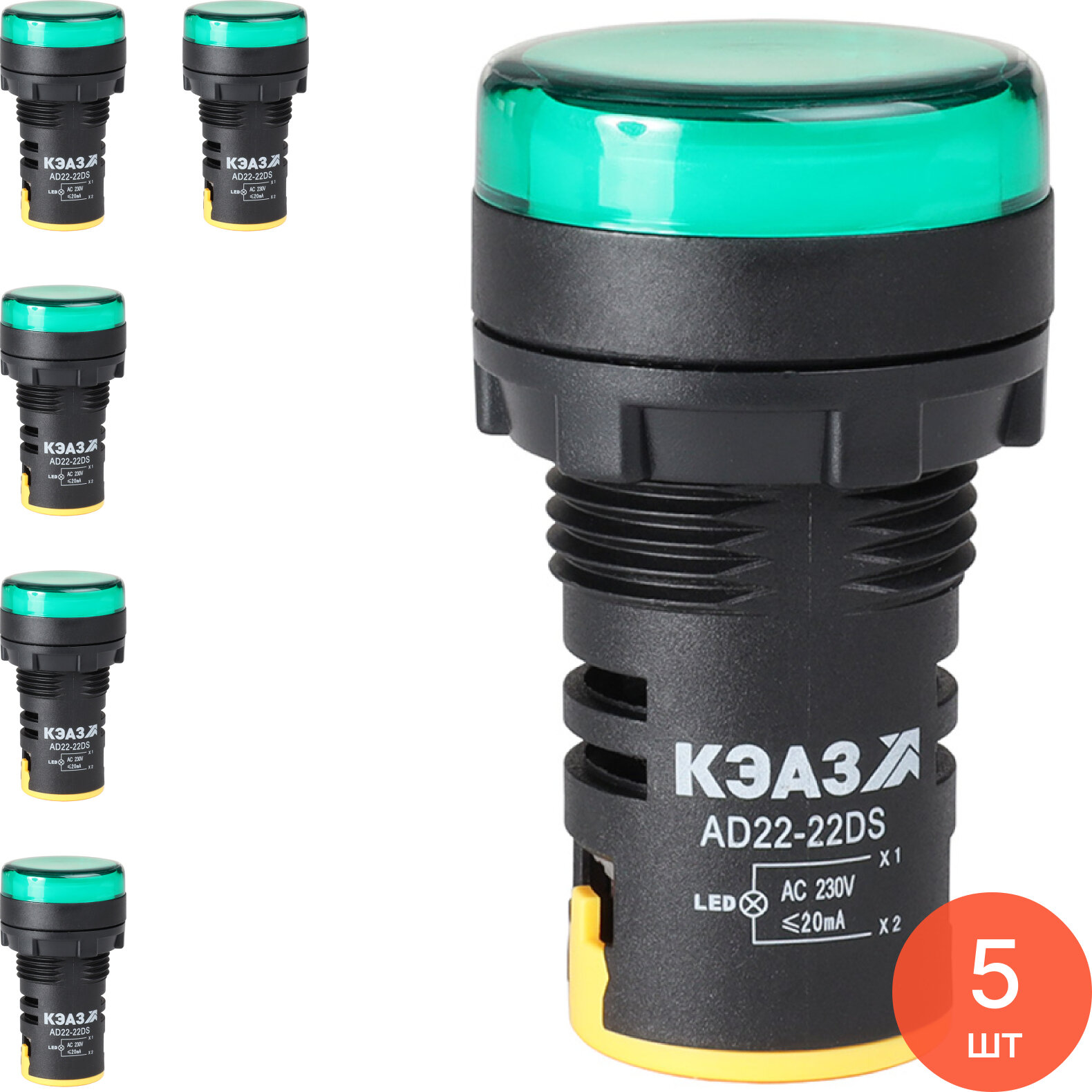 Лампа сигнальная индикаторная КЭАЗ AD22DS(LED) светодиодная, с круглой линзой, зеленое свечение, длина 50мм, диаметр отверстия 22мм, 230В, IP40 / индикатор (комплект из 5 шт)
