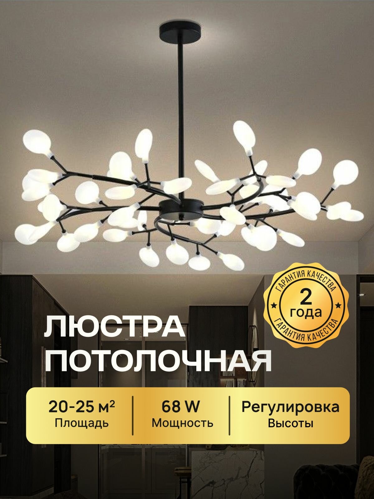 Люстра потолочная светодиодная