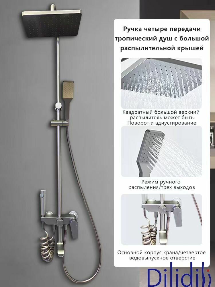 Душевая система Dilidili с тропическим душем и термостатом, металлик-серый！！！