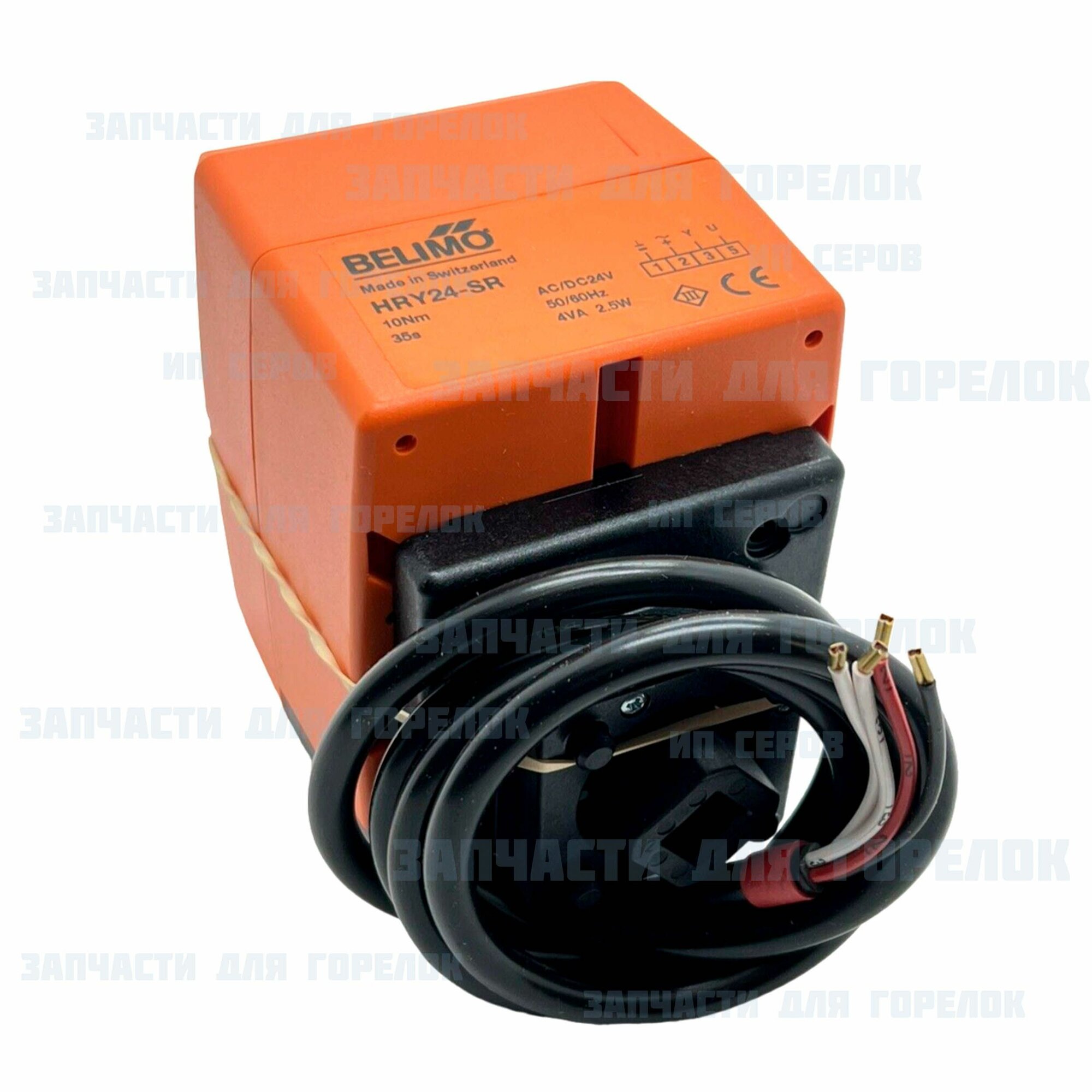 Электропривод BELIMO HRY24-SR