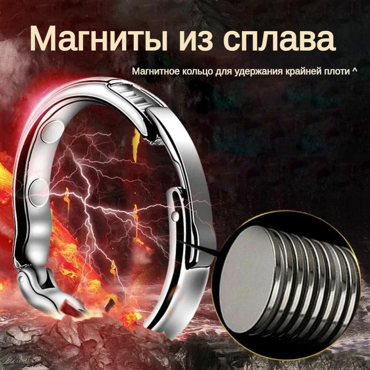 Эрекционное кольцо — фото 1