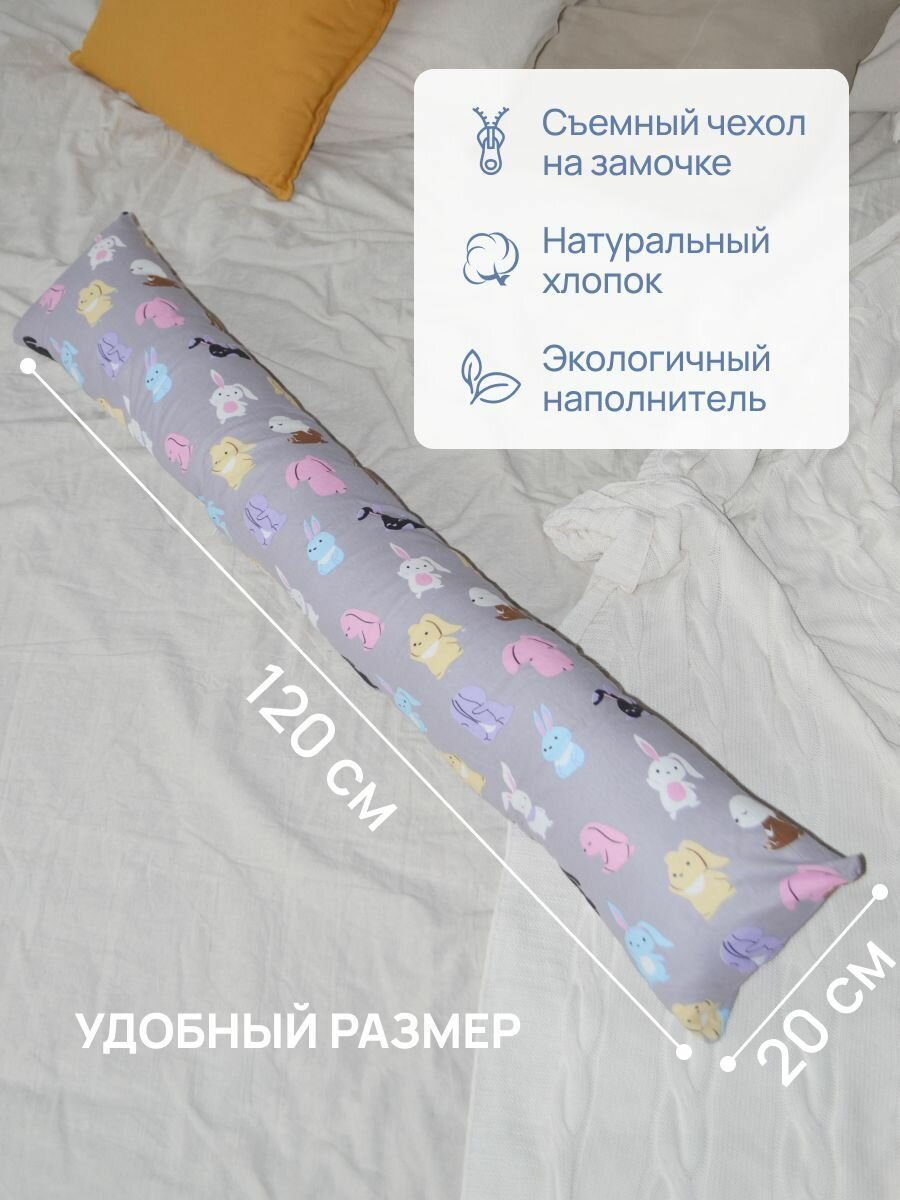 Подушка обнимашка — фото 1