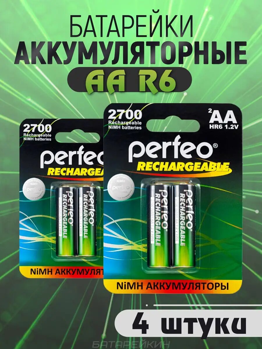 Аккумуляторы пальчиковые AA HR6 1.2v 2700mAh пластик
