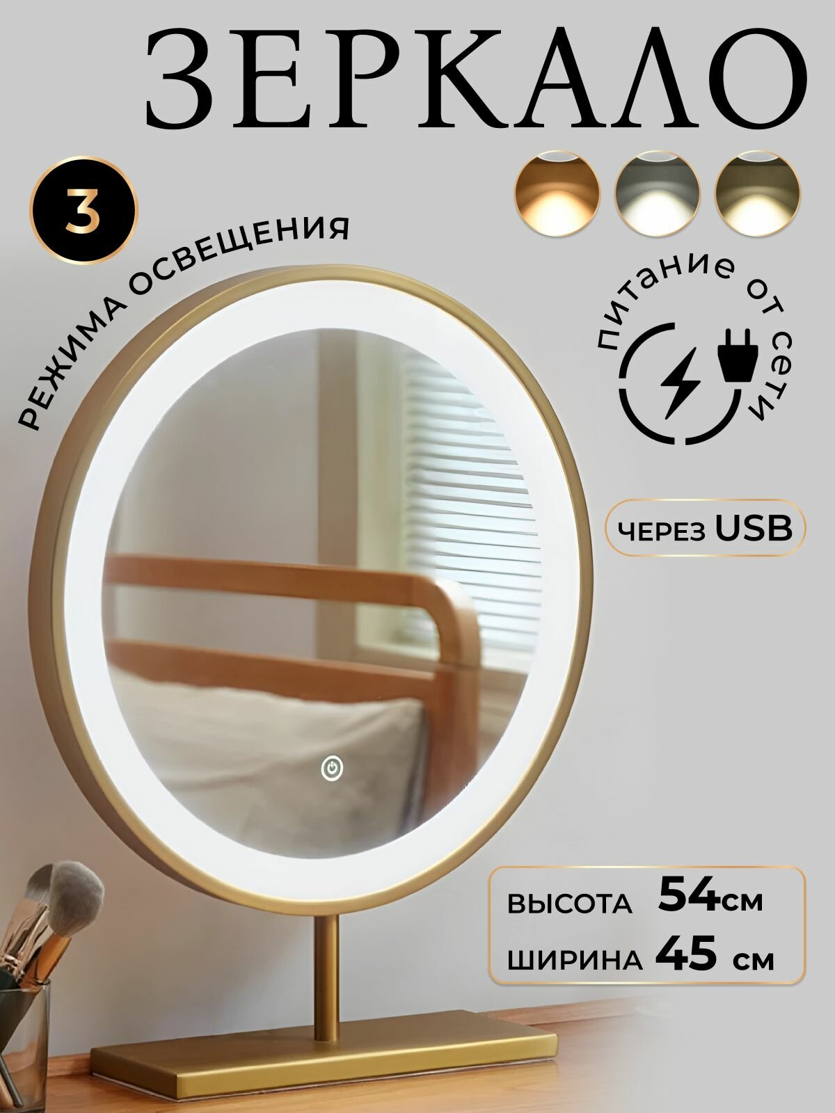 Зеркало косметическое
