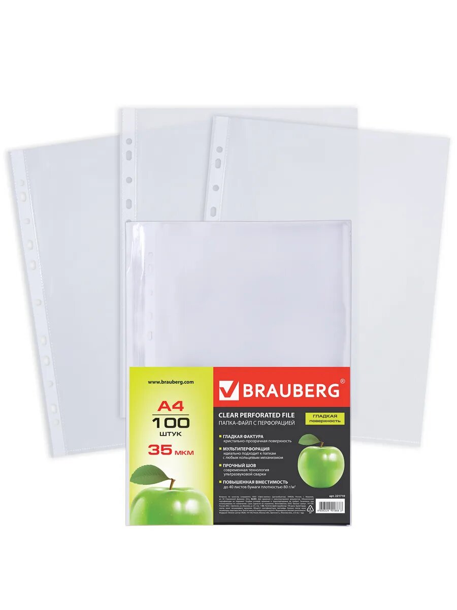 Папки-файлы перфорированные А4 BRAUBERG "PREMIUM", комплект 100 шт, гладкие, "Яблоко", 35 мкм