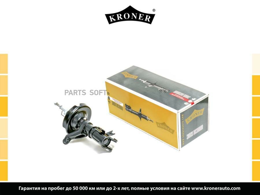 KRONER K3529284G Амортизатор подвески ()