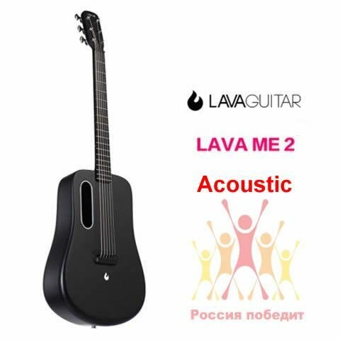 Акустическая гитара