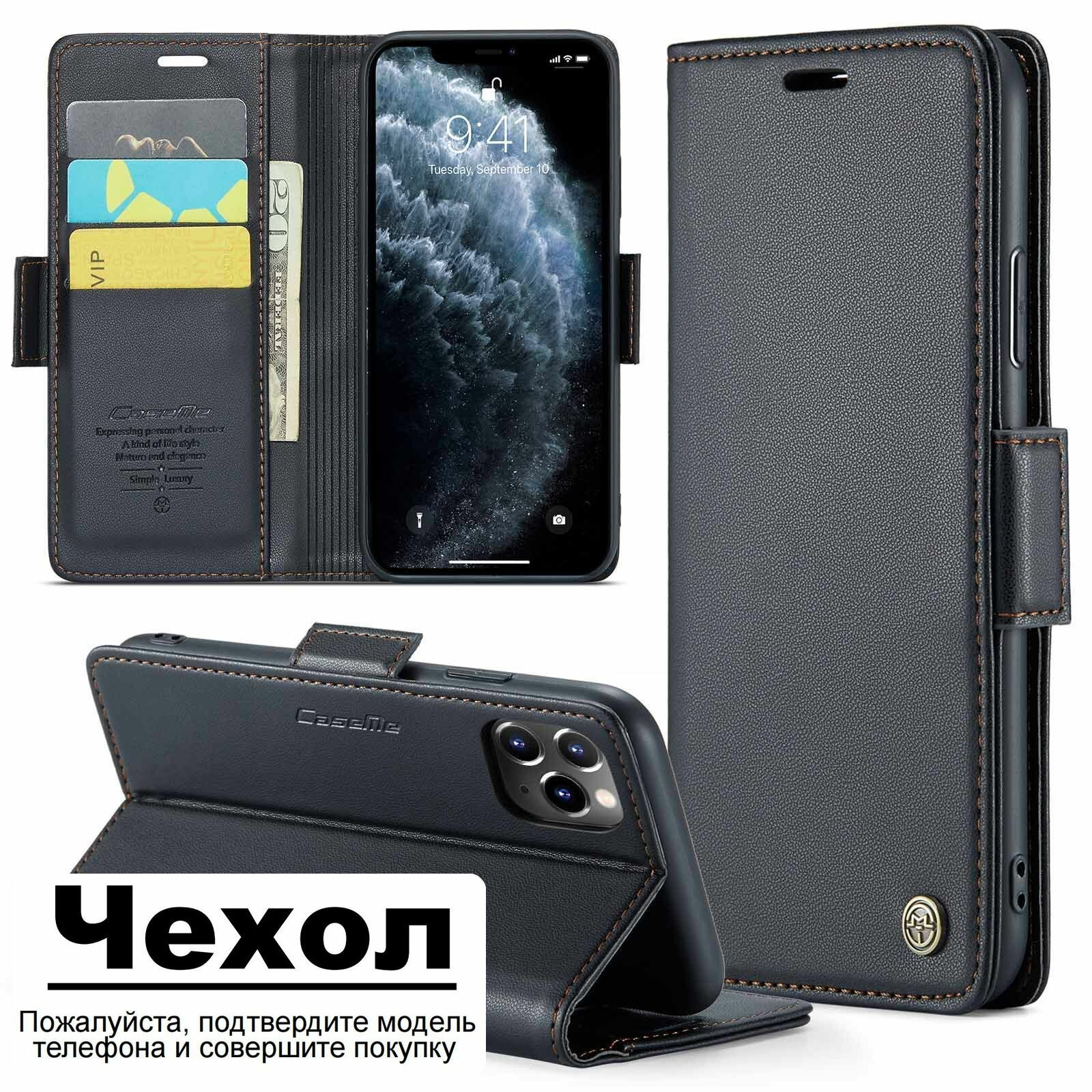 Чехол книжка для Apple iPhone 11 Pro Max (айфон 11 про макс) кошелек Флип телефонов
