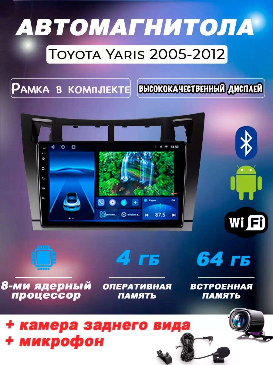 Автомагнитола TS18PRO Toyota Yaris 2005-2012 4/64Gb, Bluetooth, FM/AM, GPS