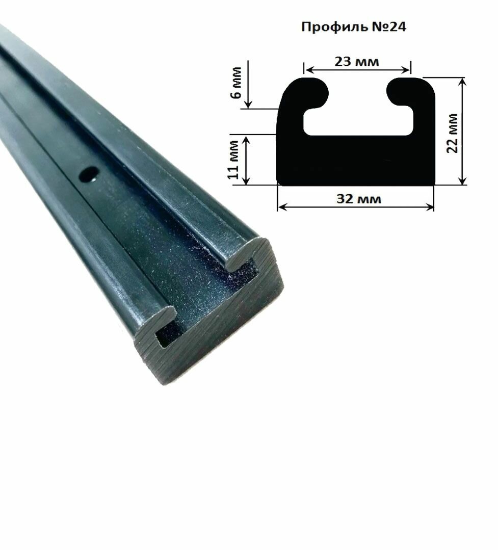 Склиз для снегоходов POLARIS, 1630 мм