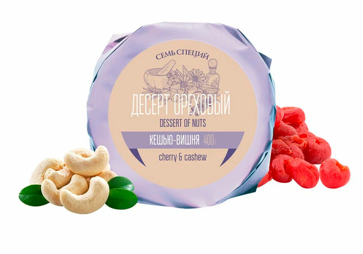 Десерт ореховый "Семь специй" Кешью-вишня. Без ГМО. Выпечной продукт.