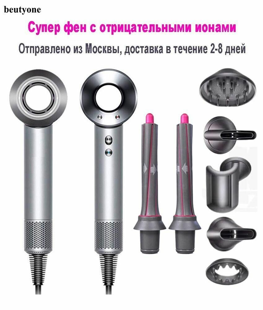 Фен для волос длиной 2,8 метра с 7 насадками.