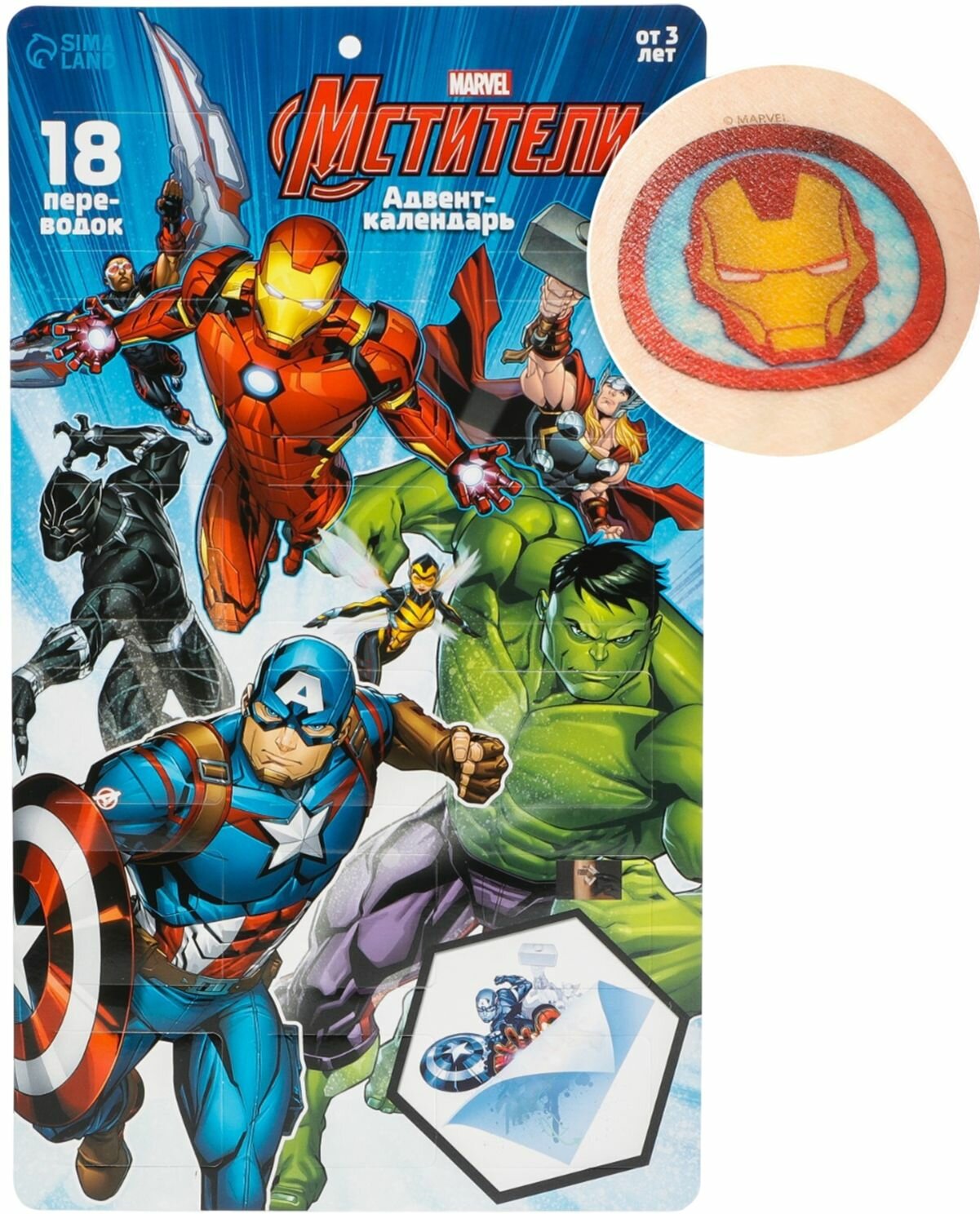 Адвент-календарь "Мстители" с детскими татуировками-переводками, 18 окошек с сюрпризами