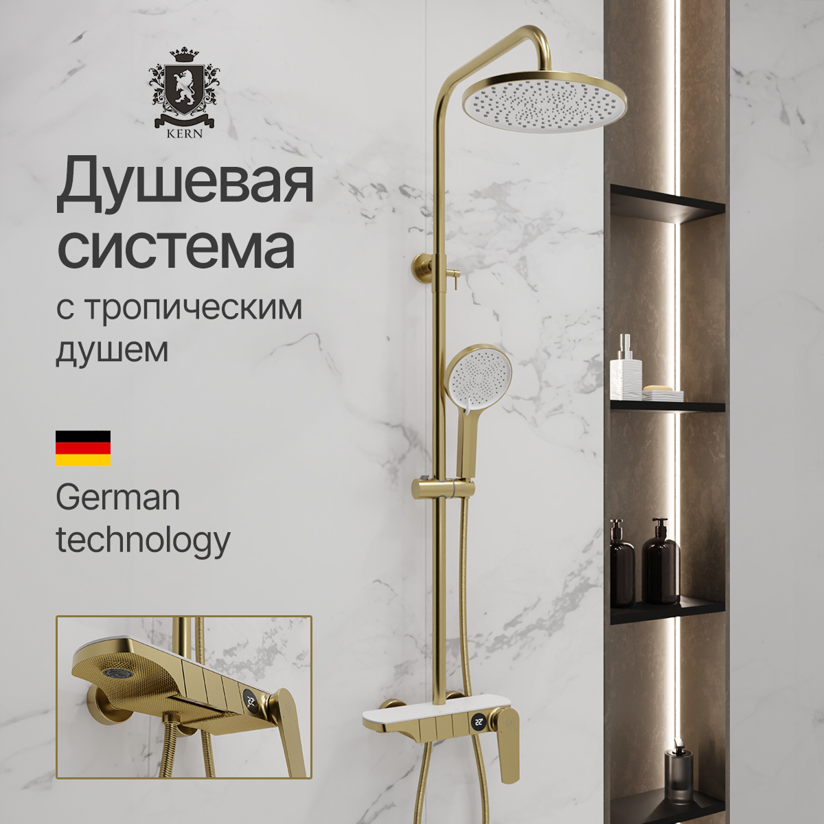 Душевая система с индикацией температуры KERN 5077 матовое золото