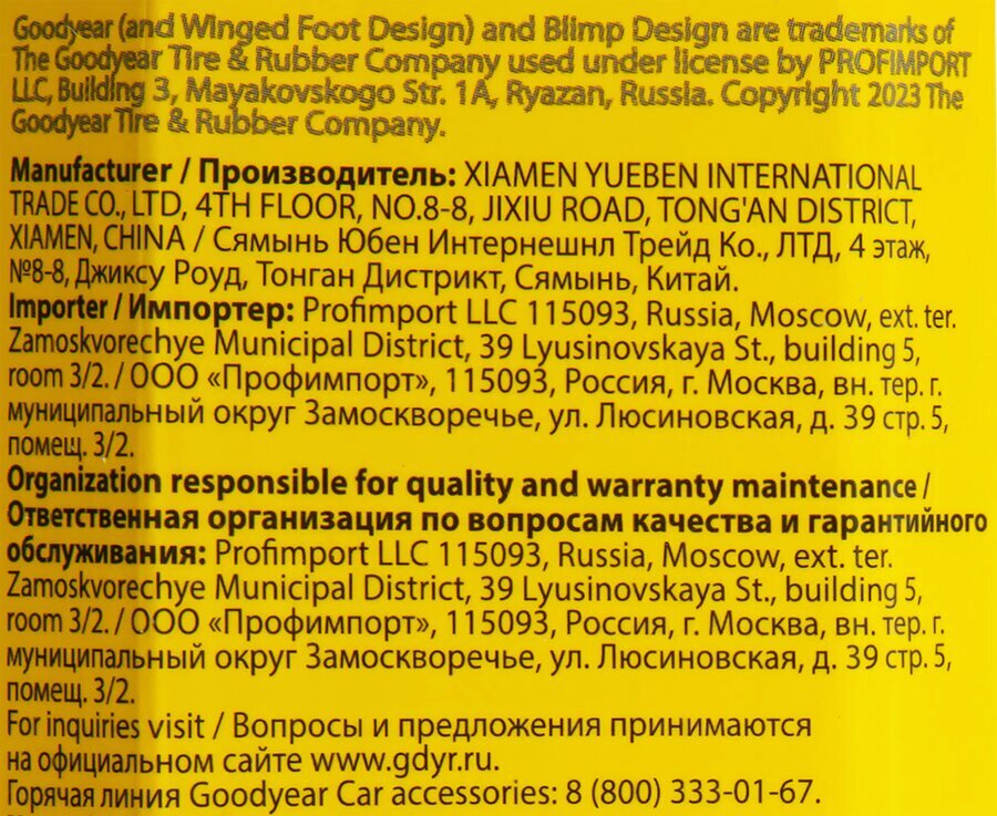 Щетка стеклооч. GOODYEAR Бескаркасная Frameless 18/45cм GY000418 (Китай)
