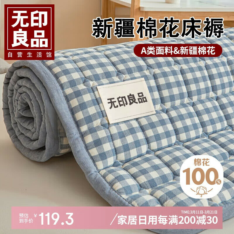 MUJI A-Class Cotton Mattress Cover Antibacterial Mattress Topper Foldable Double Bed Mattress 1.5*2m