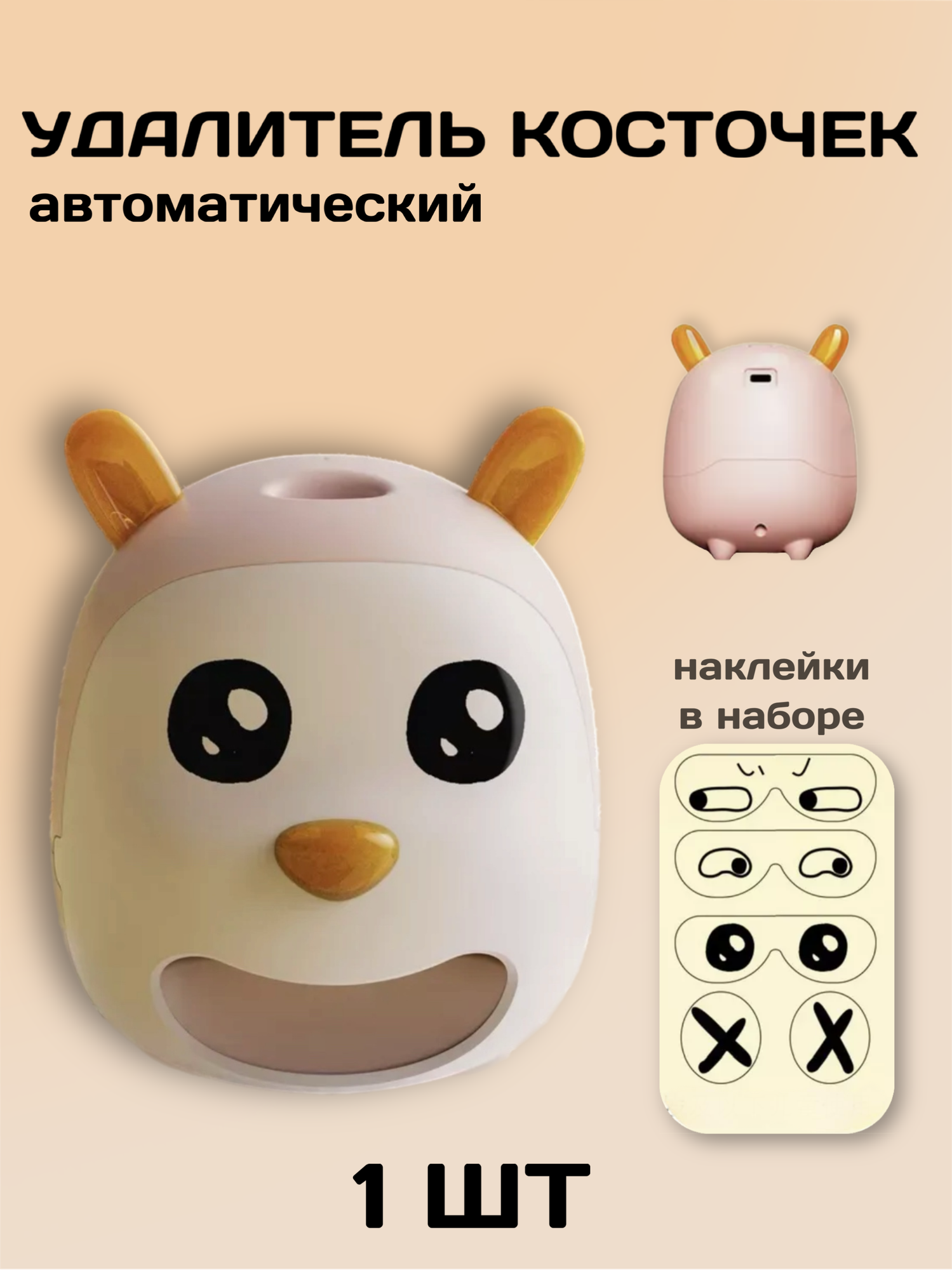 Чистилка для семечек автоматическая/ очиститель семечек автоматический/ машинка для чистки семечек/ светло-розовая