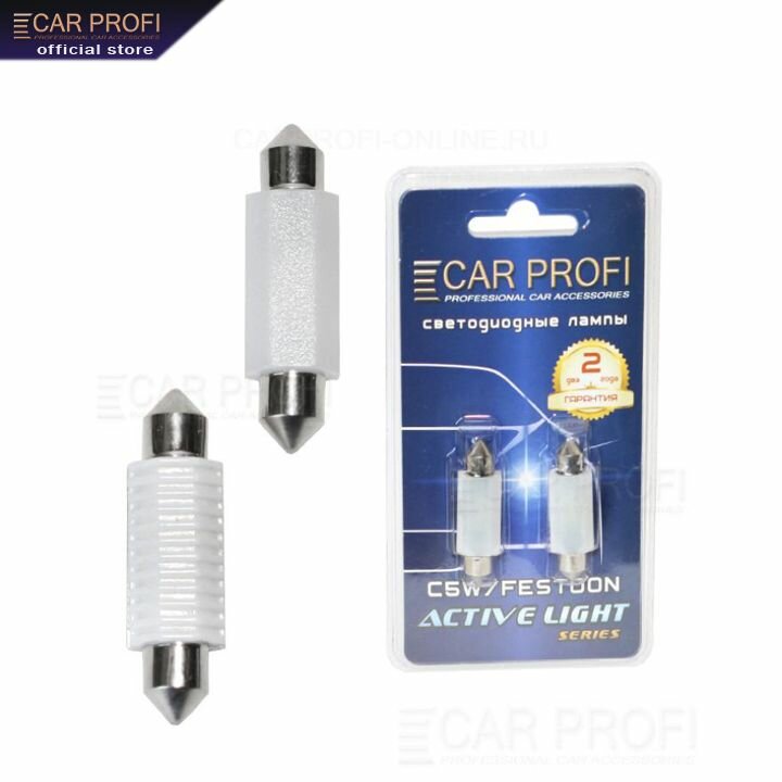 Светодиодная лампа CarProfi FT 2W CERAMIC CAN BUS, 39mm, Active Light series, цоколь C5W, 12-24V, 200lm (блистер 2 шт.)