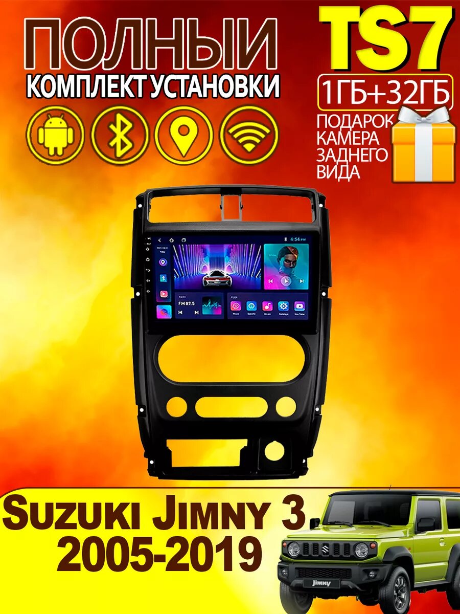 Магнитола для Suzuki Jimny 3 2005-2019 1-32Gb, Bluetooth, FM/AM, GPS