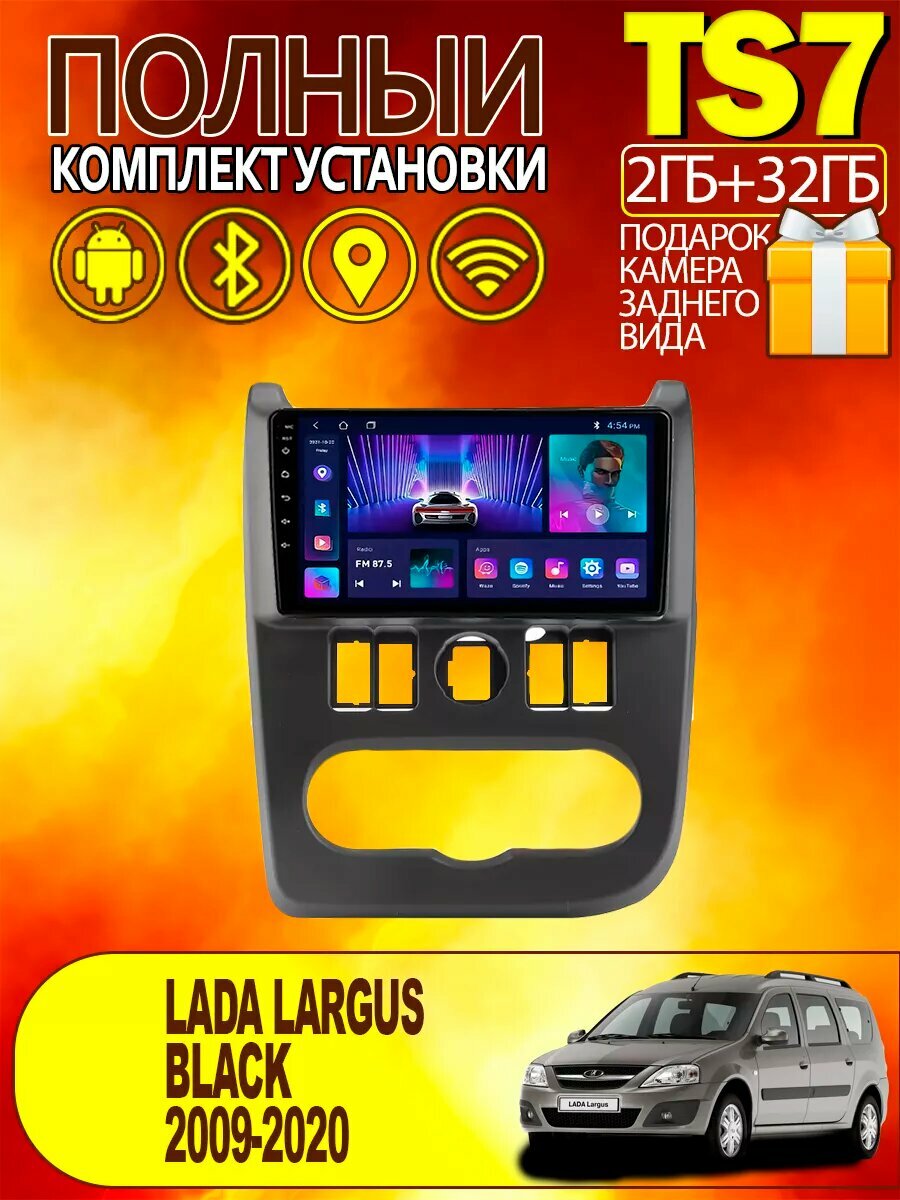 Магнитола TS7 для Lada Largus 2009-2020 2+32Gb, Bluetooth, FM/AM, GPS