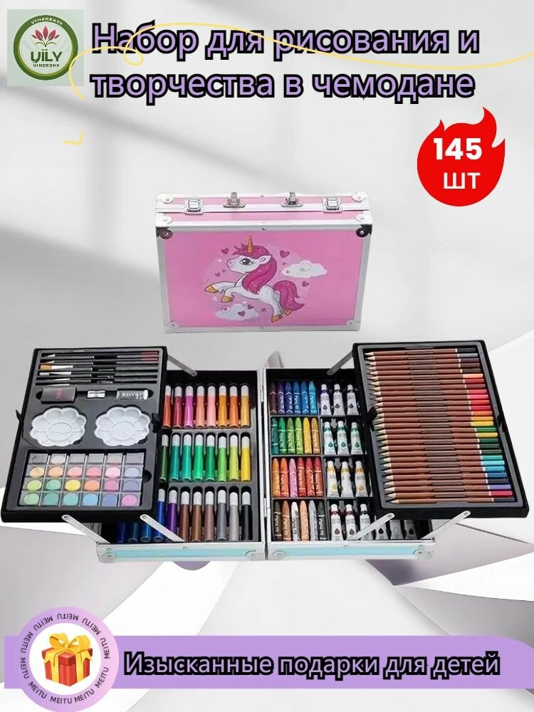 Набор для рисования "Чемоданчик", двухслойное хранение, 28 карандашей, 24 пяльцы и т. д.
