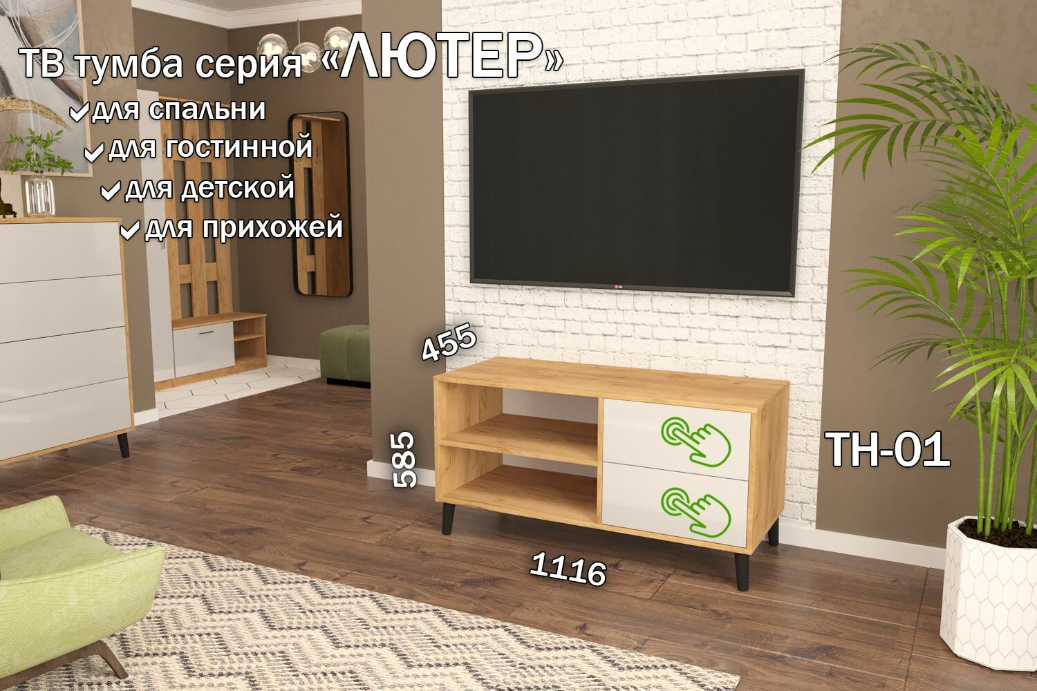 ТВ тумба 2 ящ. ТН-01 Дуб крафт золотой/Белый Бриллиант (120 CR Black)