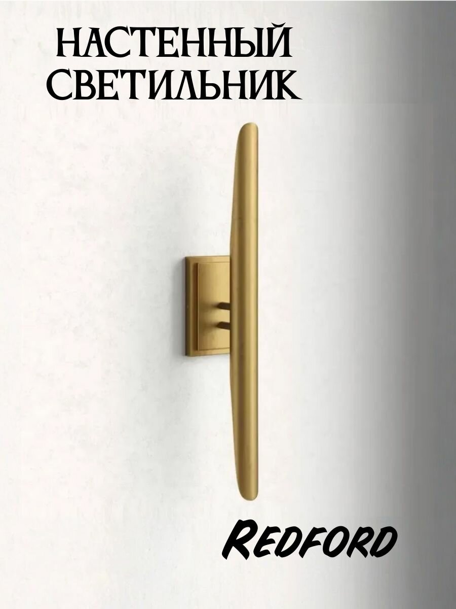 Настенный светильник бра латунь G9 50 Вт Redford Blesslight Светильник накладной настенный LED