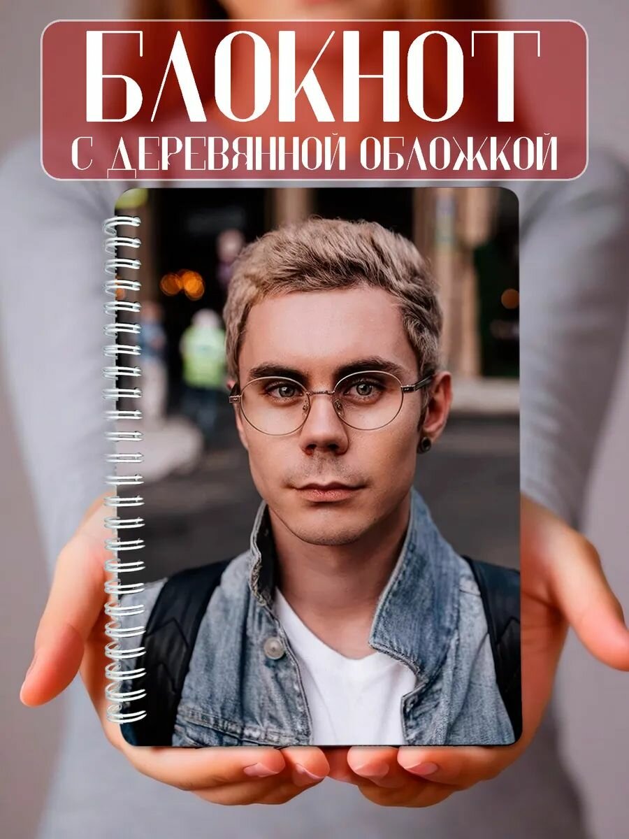 Блокнот для записей Ян Топлес