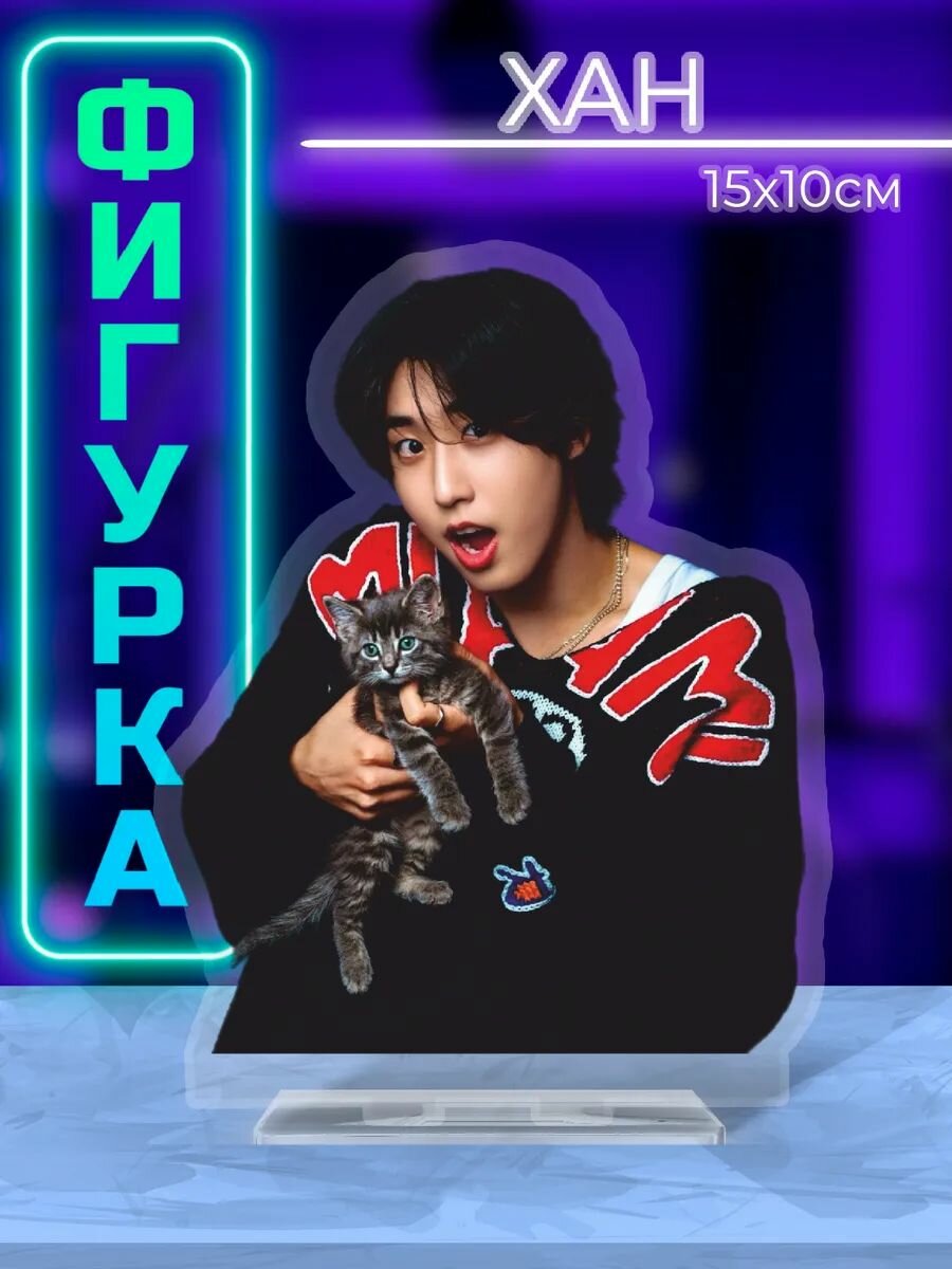 Акриловая фигурка Хан