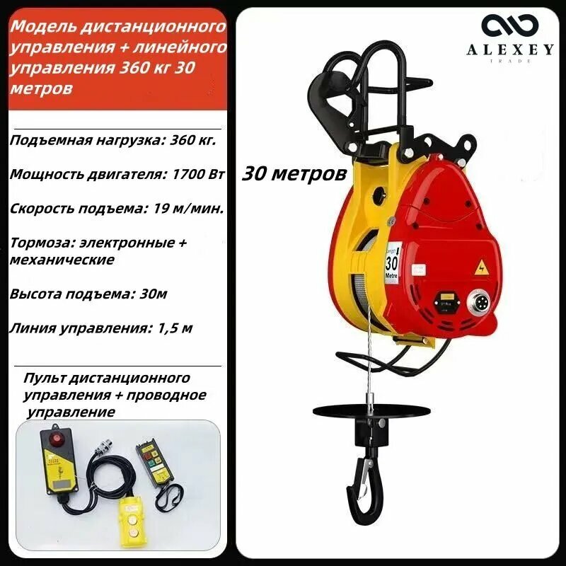 KNOW EASY-лебедка электрическая