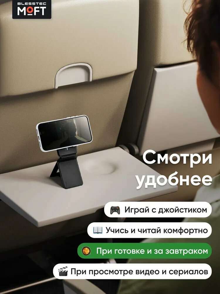 MagSafe Штатив и Подставка MOFT Tripod Stand l Раскладной l Jet Black