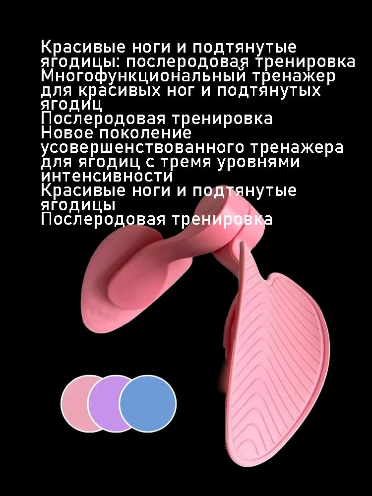 Новое поколение тренажера Кегеля для красивых ног: двойная тренировка мышц таза и тазового дна для создания идеальных curves