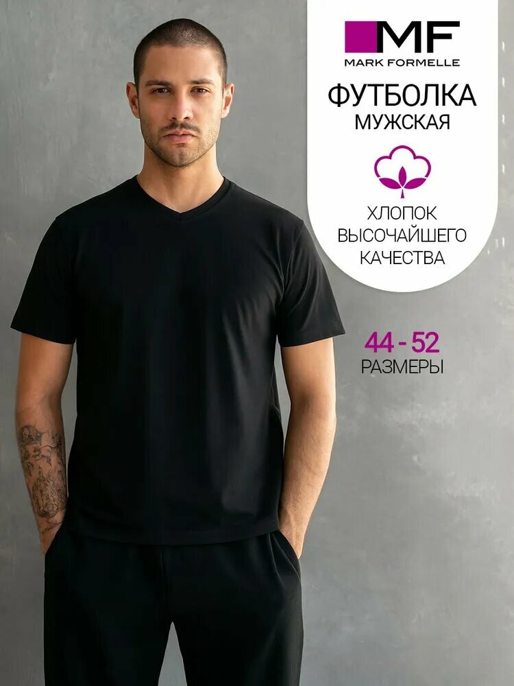 Футболка для мужчин