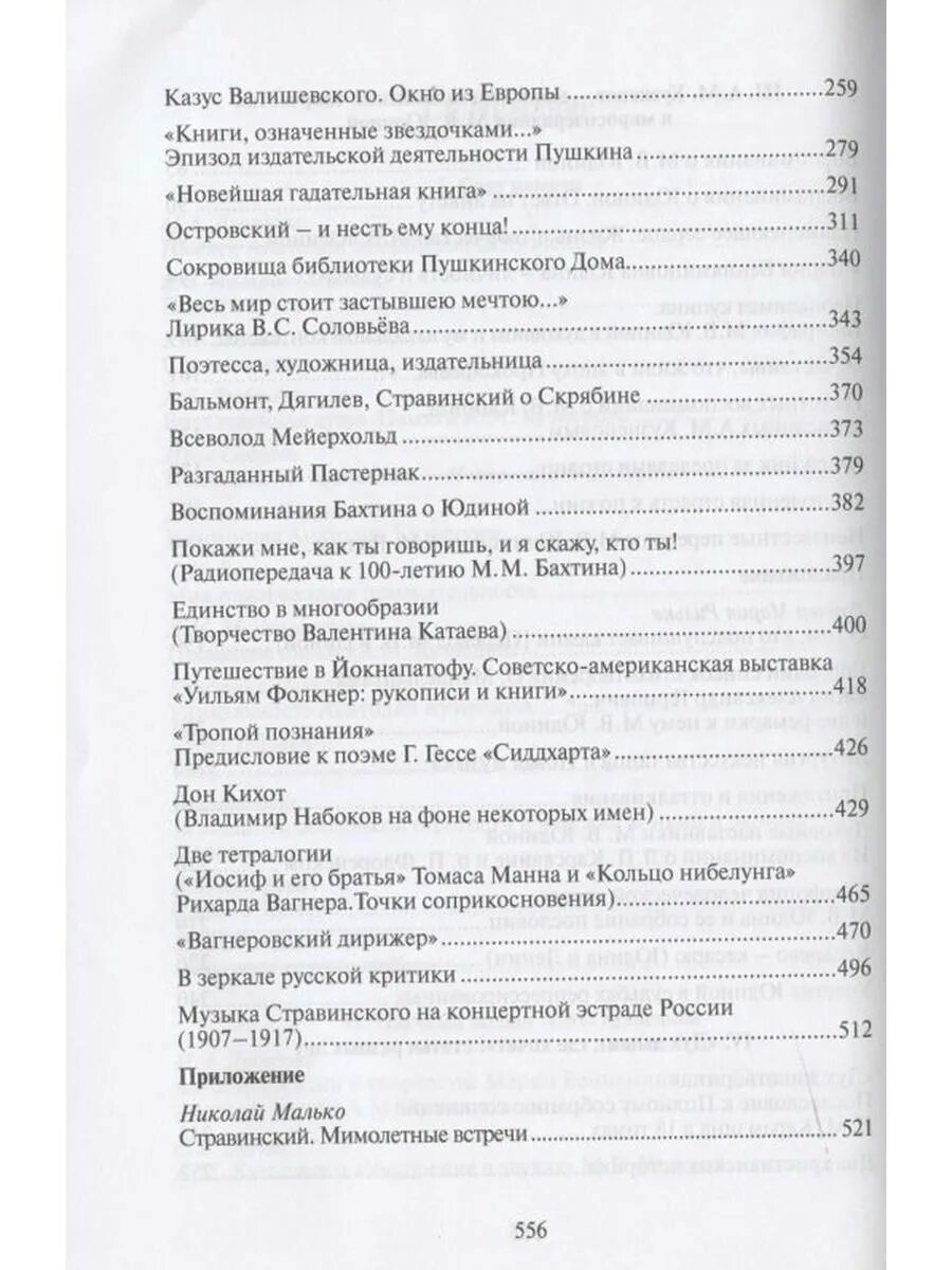 Впечатленная душа — фото 1