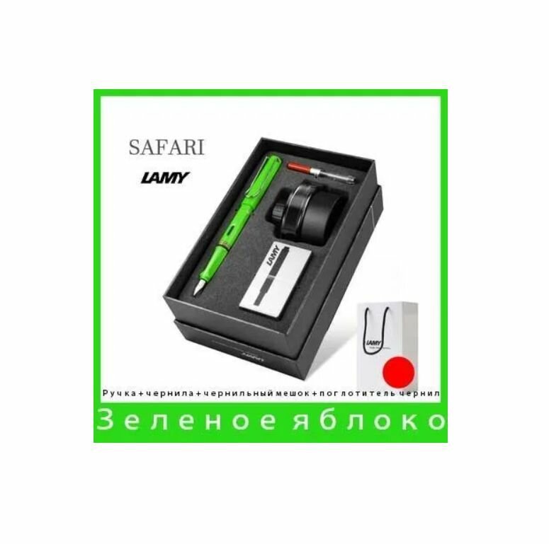Перьевая ручка Lamy safari F EF -jua