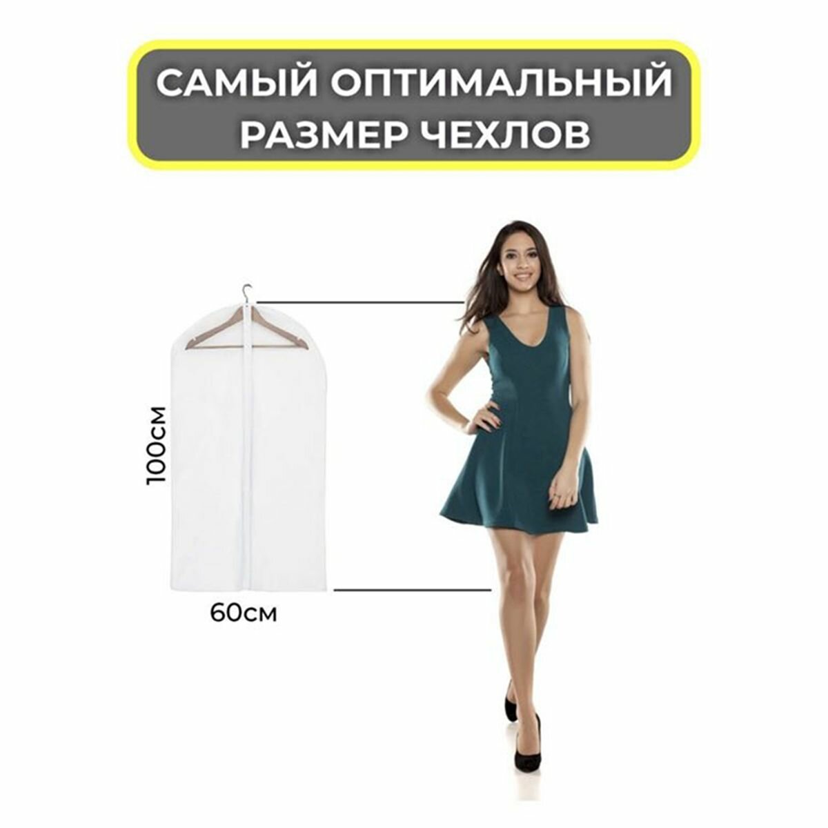 Garment Guard Чехол для одежды, 100 см х 60, 5 шт